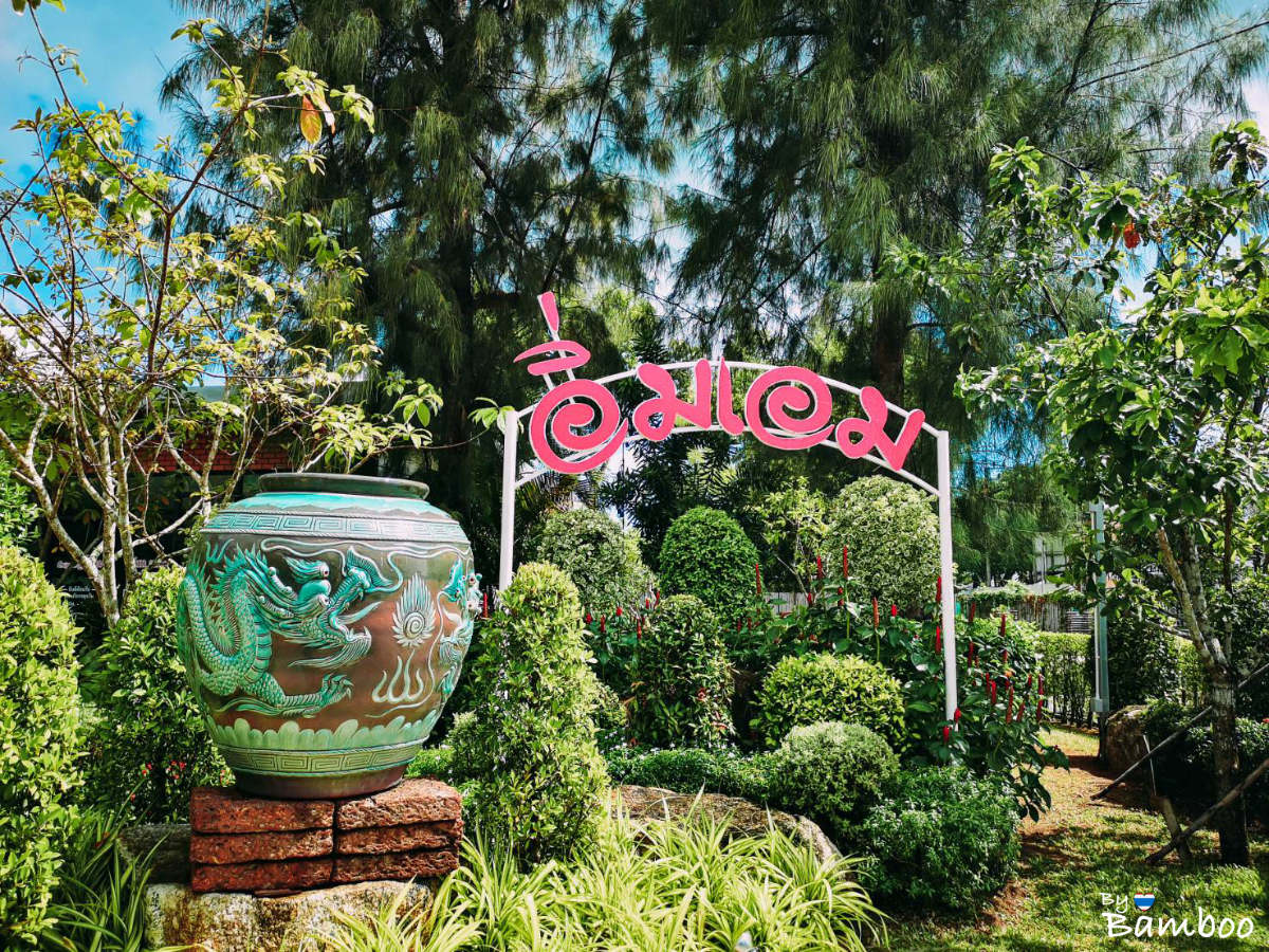 Aim Ame Restaurant - Chalong - Phuket Travel Blog by Bamboo (2022)